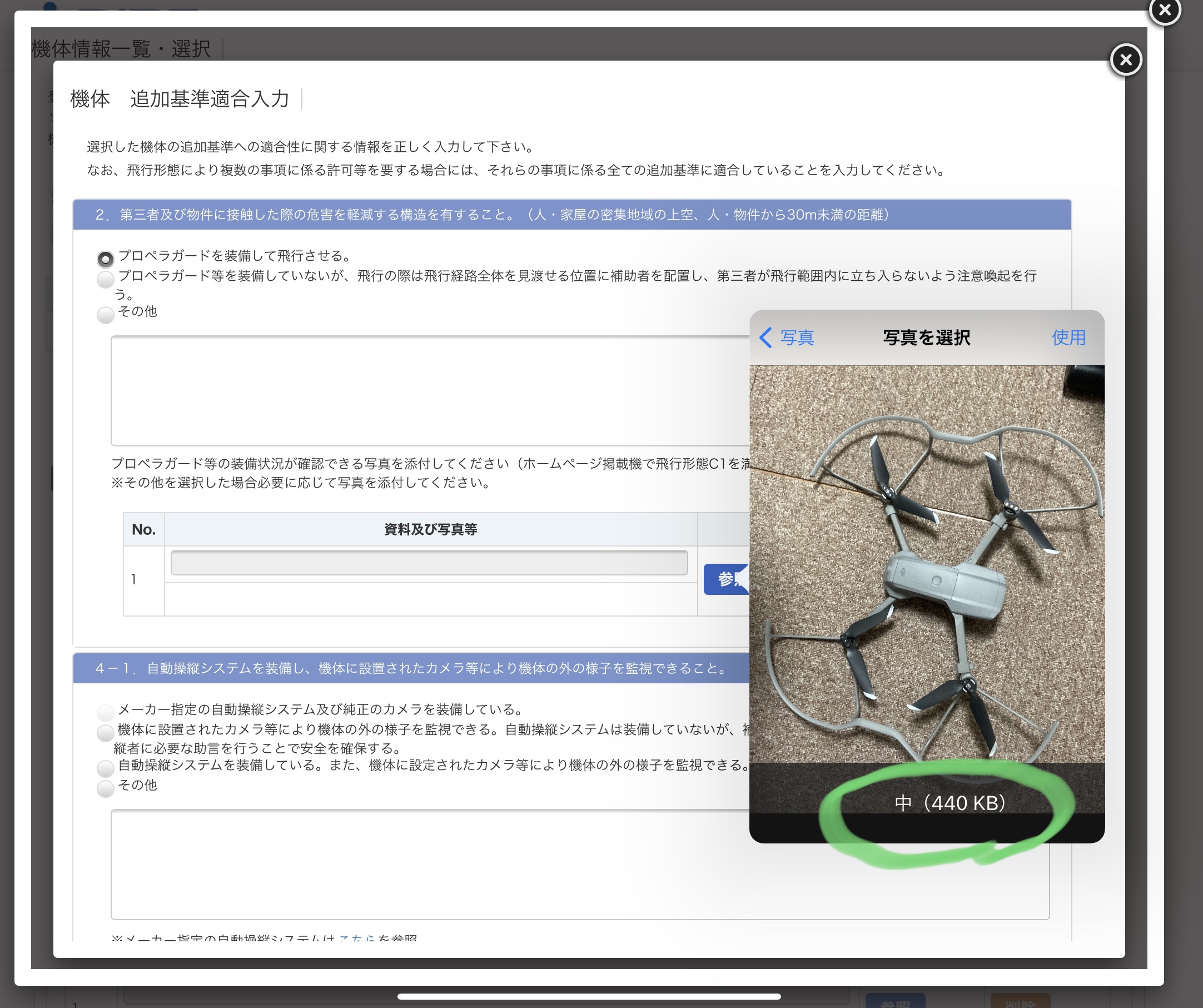 46DCB8E4-C568-498C-83DA-BFA23E3516DA｜