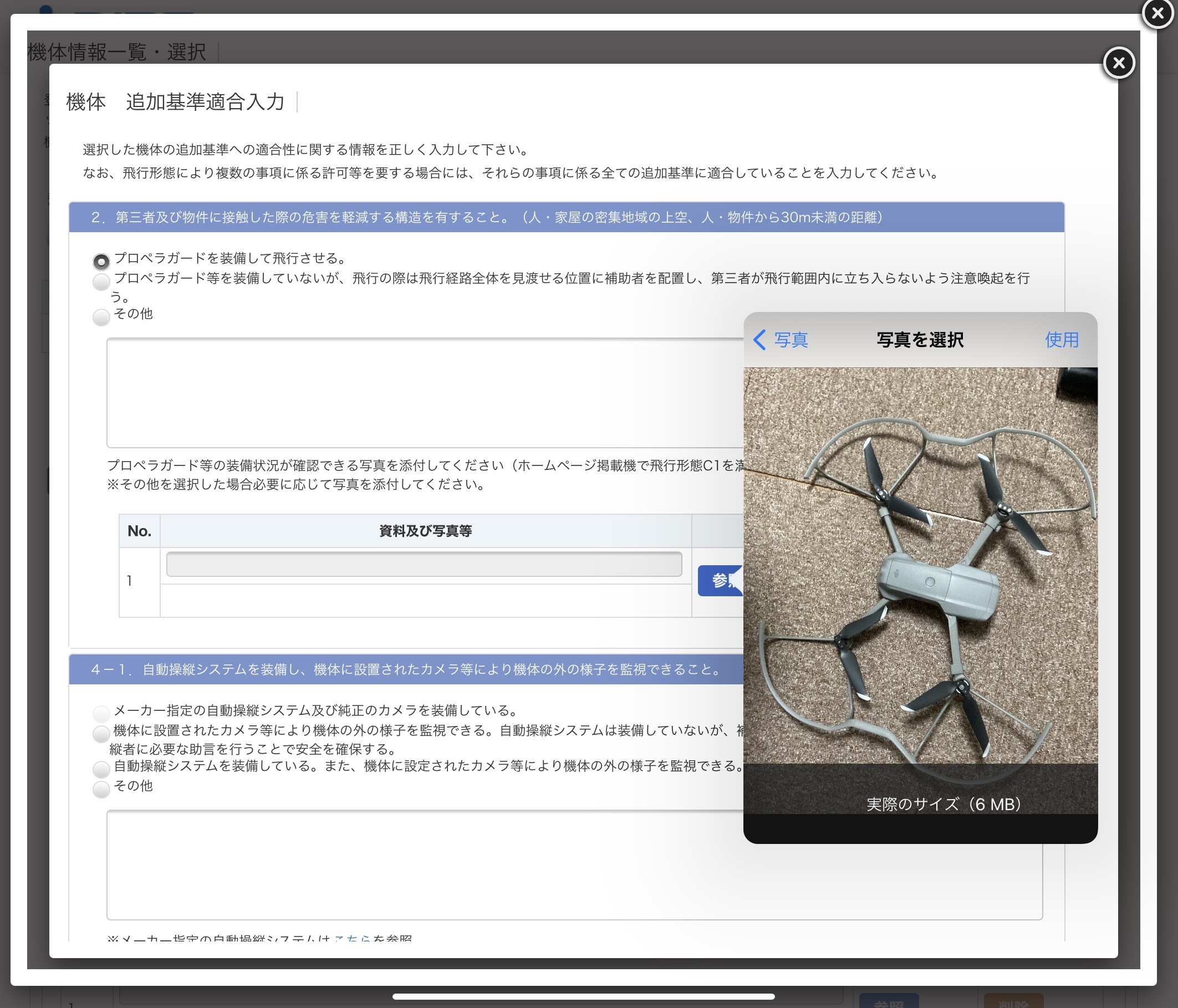 55ABFDBC-C33F-486F-A5AE-26A399EB8642｜